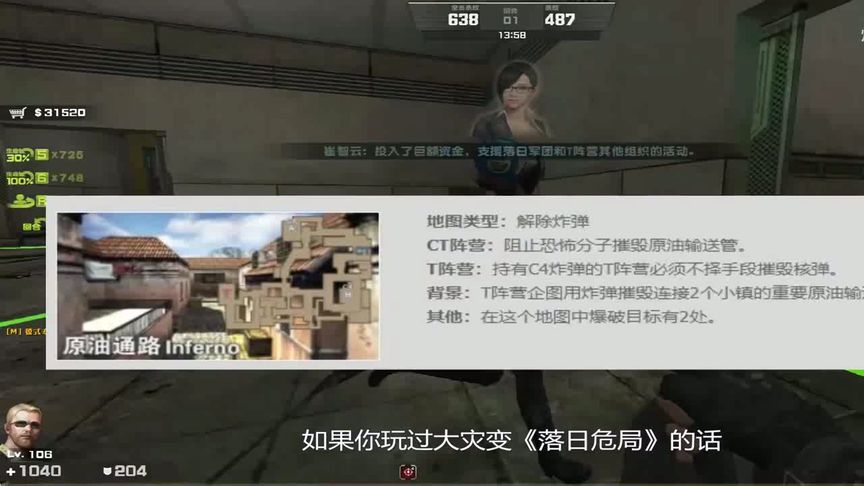 CSOL:生化模式故事剧情了解吗 进来看看带你分析 第2集原油通路