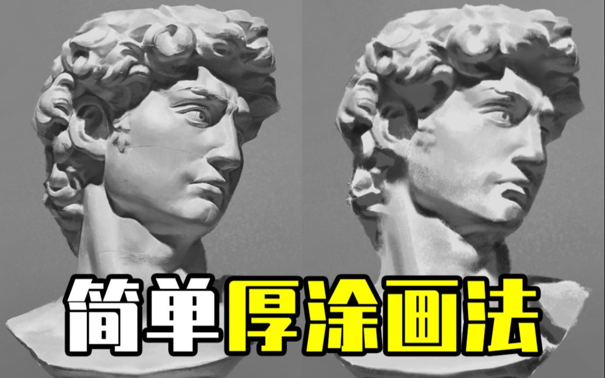厚涂应该怎么画?新手如何练习厚涂? 绘画学习|板绘教程|零基础|画画...