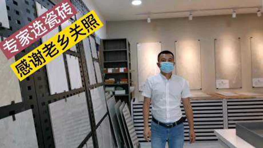 高手选瓷砖技巧干货,通体,抛釉砖,瓷抛砖,老乡选通体大理石