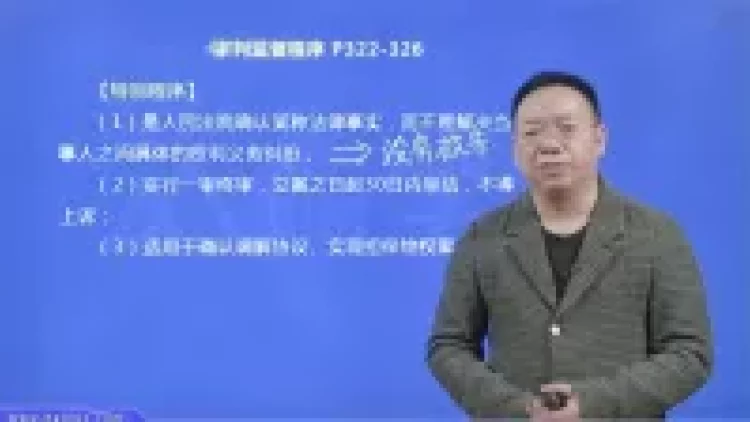 嗨学网二级建造师法规 一审程序 零基础学建造