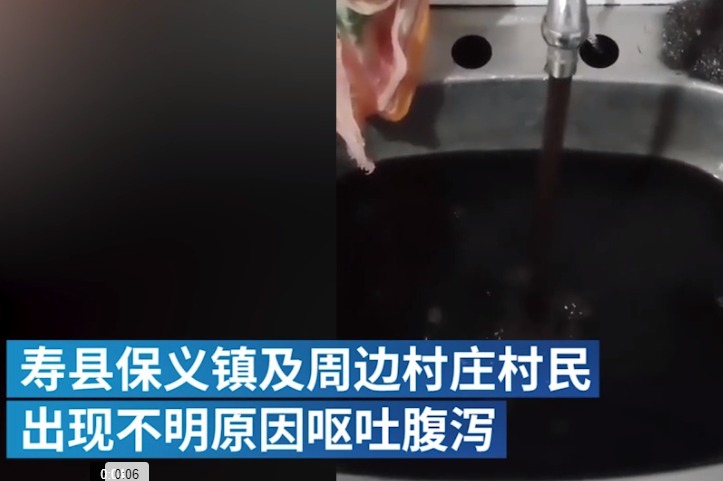 安徽寿县多名村民不明原因腹泻呕吐 当地展开调查