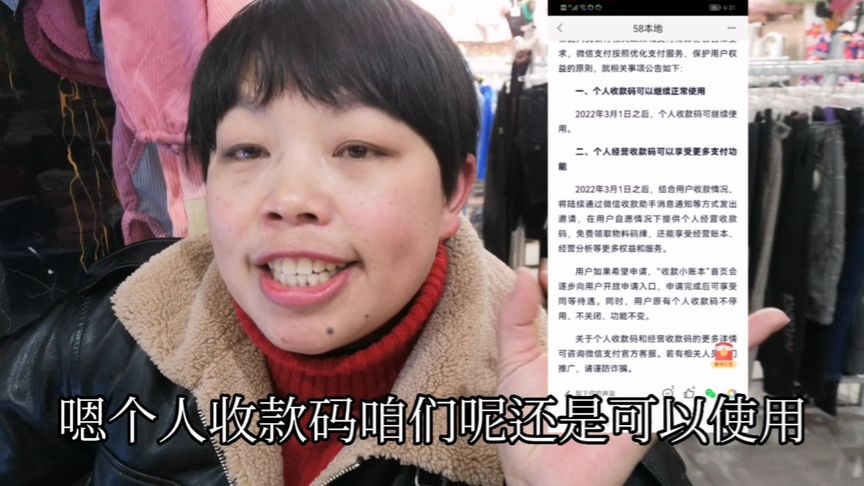 最新消息,微信通知大家可以继续使用个人收款码,不变动