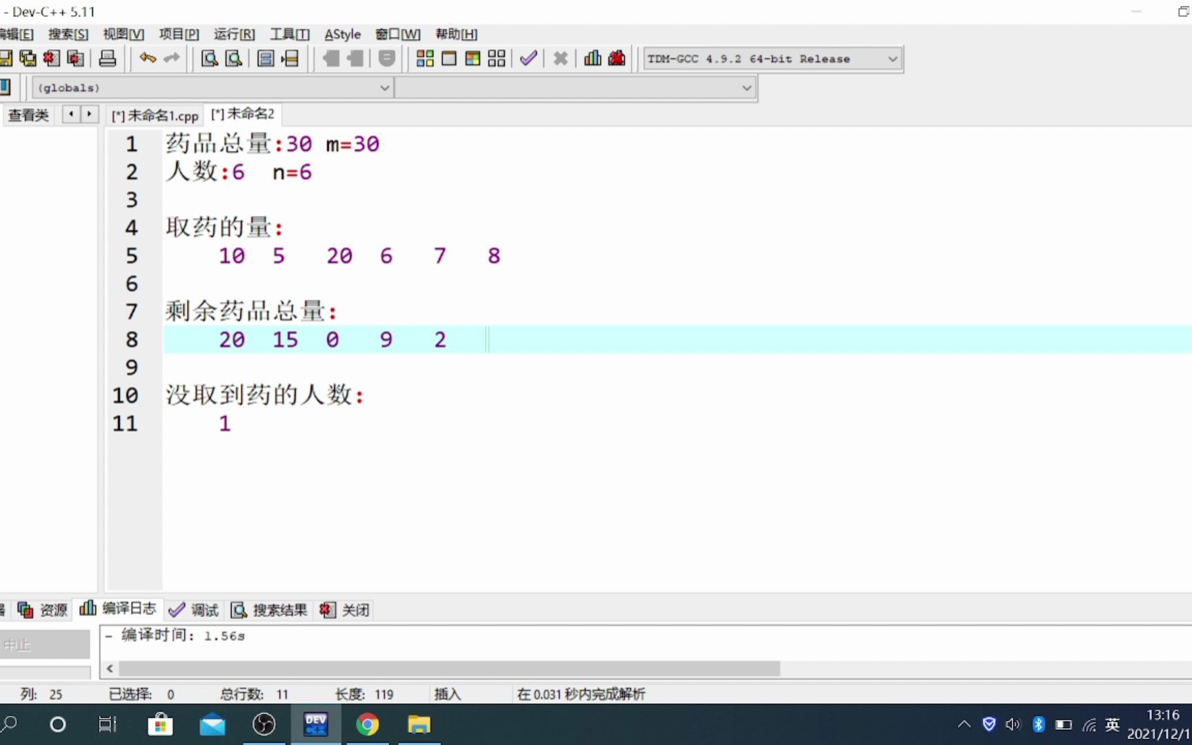 百思学院一本通1075药房管理讲解