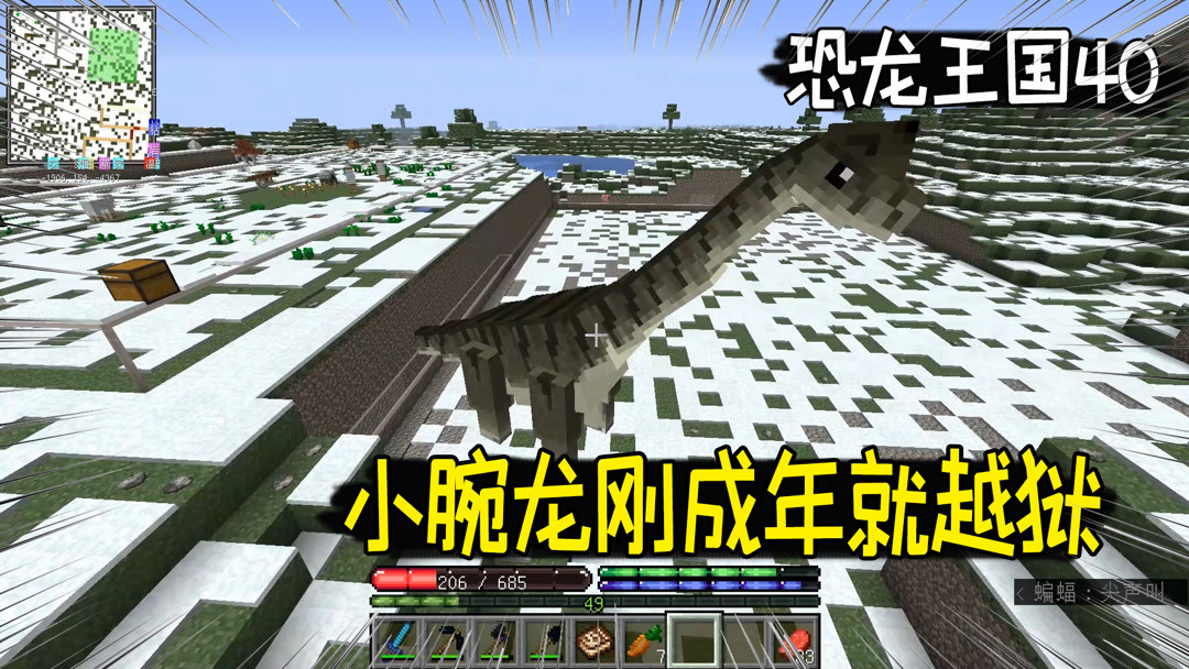 我的世界恐龙:刚满十八的小腕龙趁我不注意偷偷翻墙跑出来