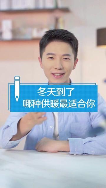 水地暖、电地暖、暖气片和空调制热这四种供暖方式哪种更安全舒适