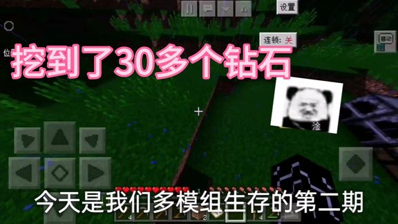 我的世界多模组生存第二期