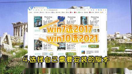ps软件官方下载,ps cs6安装教程,永久使用版