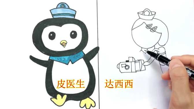 手绘皮医生和达西西,画法特别简单,小朋友1分钟就能学会