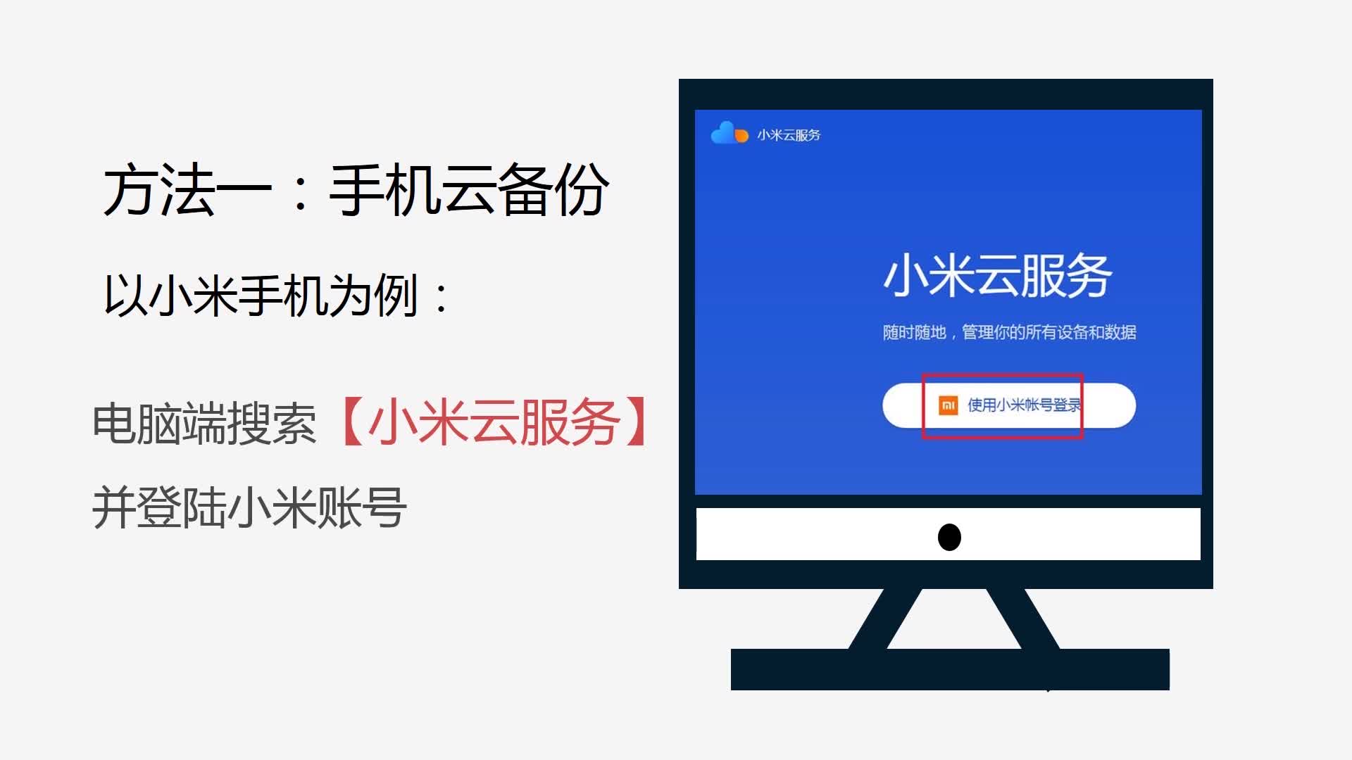 史上最简单的手机录音删除恢复方法
