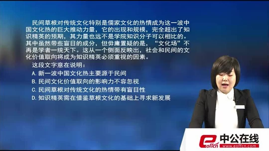 选调生考试行测备考-总分结构之分总句群
