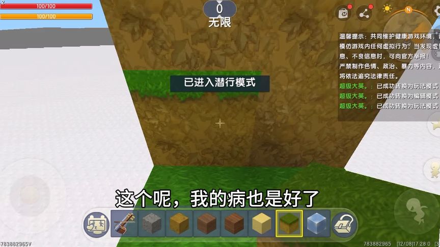 迷你世界:新手二段跳教程
