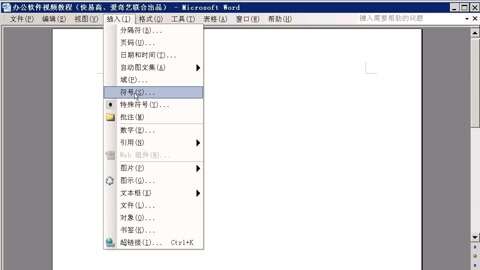 word2003怎么添加输入一个叉的符号,外边带圈