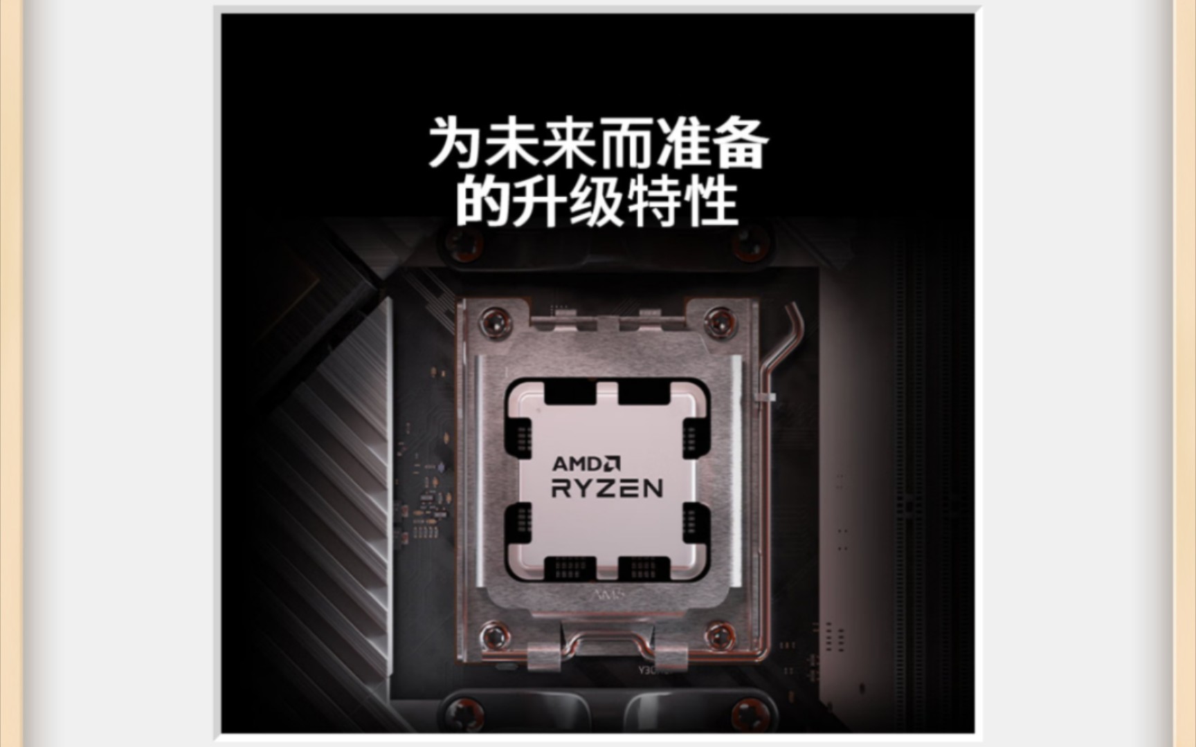 AMD 锐龙 7000 65W 系列处理器今日开卖:1549-3199 元,与 X 系列...