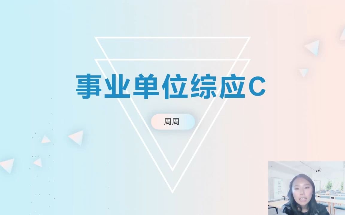 江西事业单位综应C特殊题型论证评价