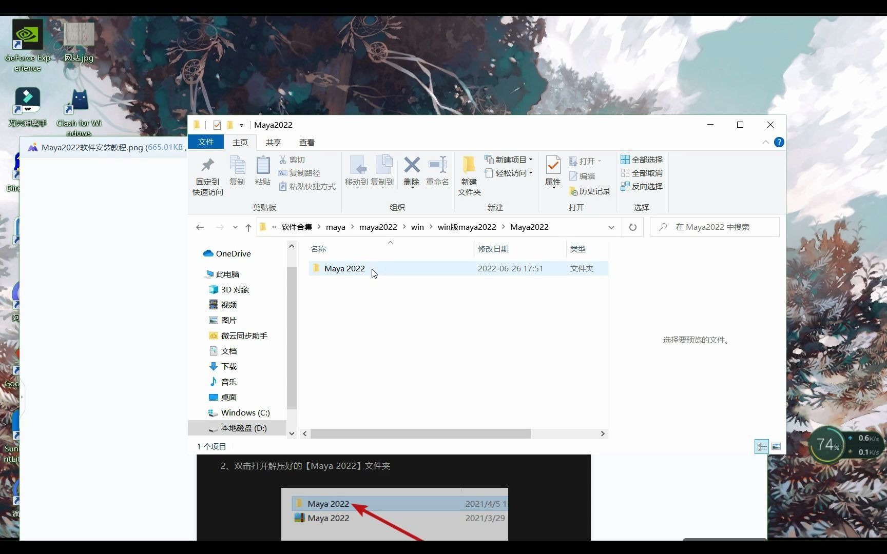 【玛雅maya软件下载】adobe Automaya下载免费,maya安装包在哪里...