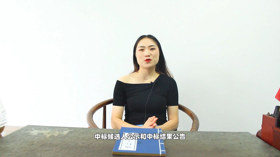 【建设库】中标候选人公示VS中标结果公告的区别