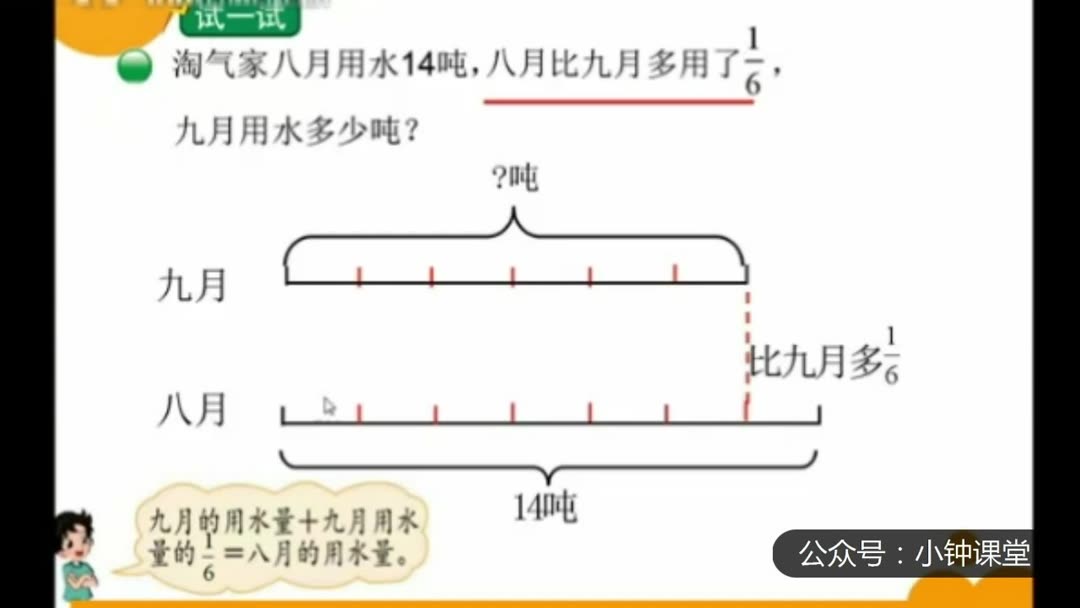 分数混合运算(三)第二课时