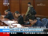 [新闻直播间]土壤污染防治法(草案)二审 建议土壤污染防治体现地域特征