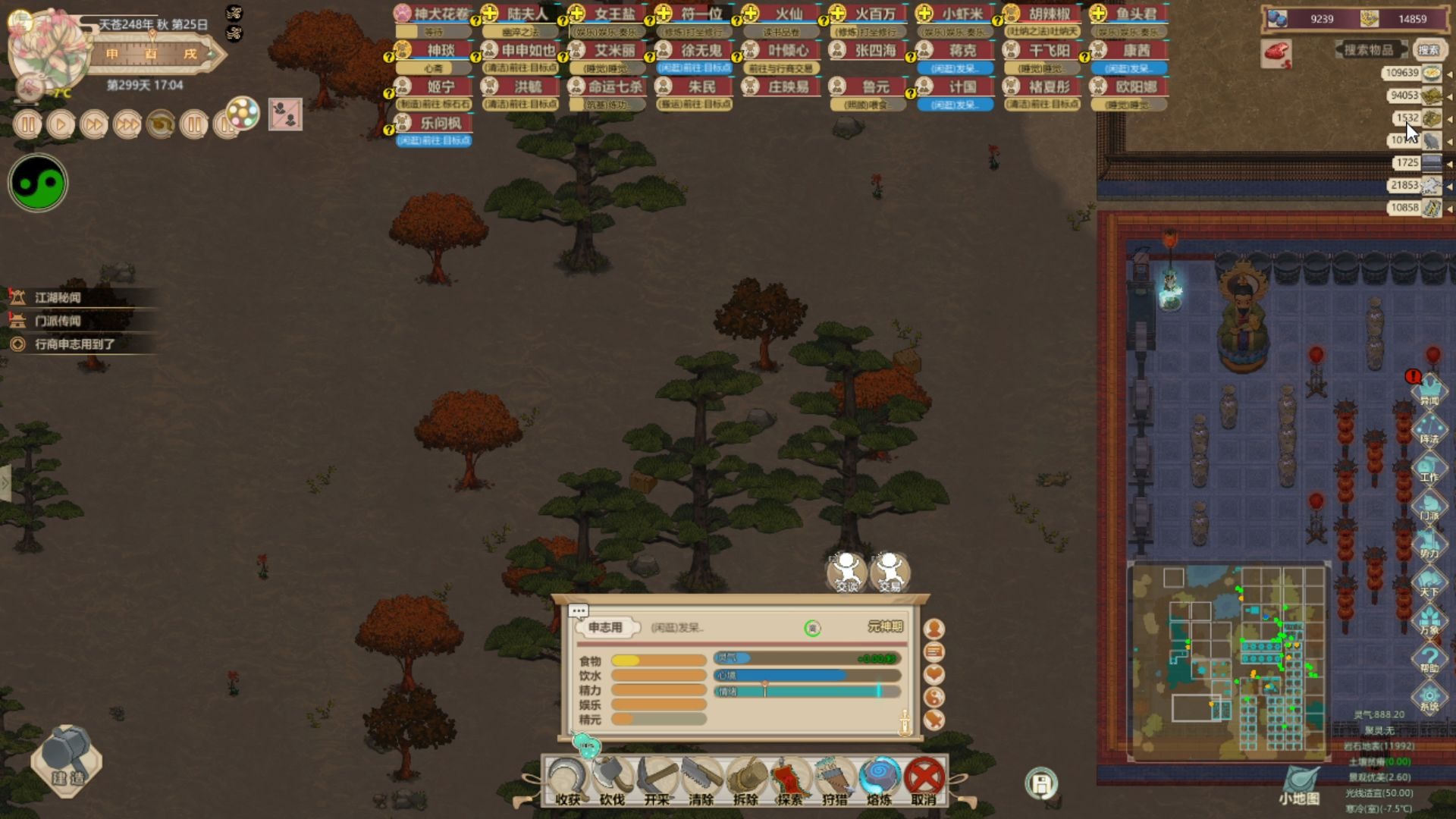 了不起的修仙(种田)模拟器10