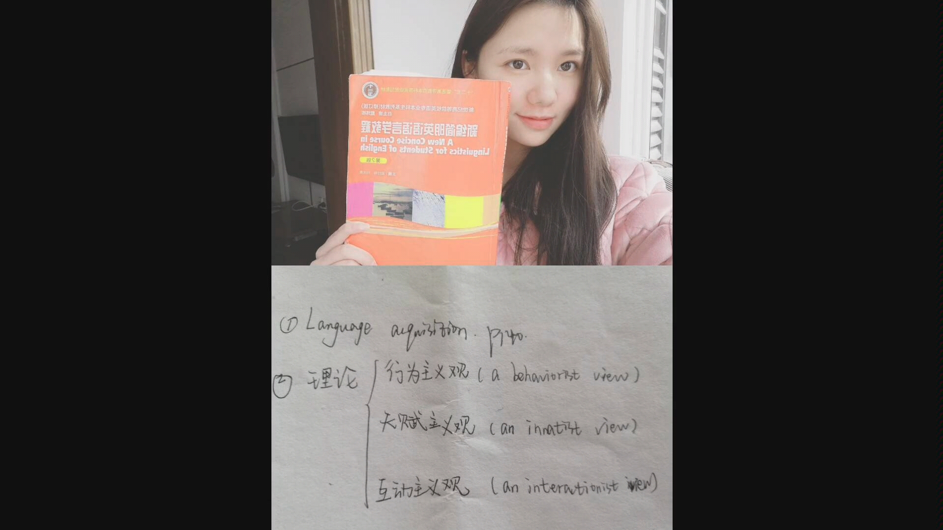 2020考研学科英语 【戴炜栋新编简明语言学教程】 第十章 语言习得...