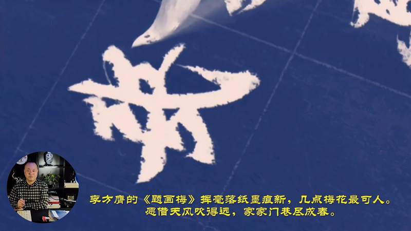 书法鉴赏:古诗词一首