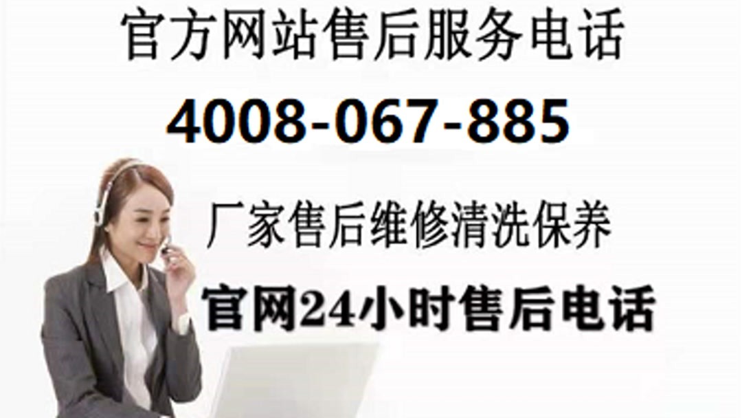 华帝燃气灶售后电话.官方全国400维修中心