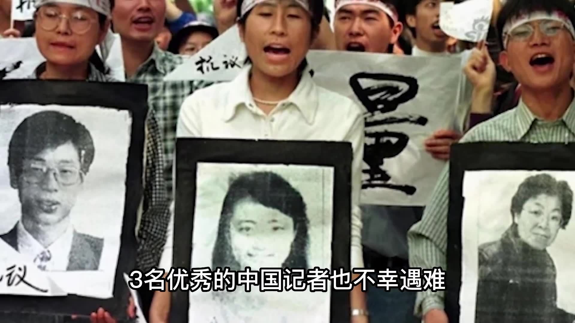 14亿国人应铭记的历史,美国"误炸"中国大使馆