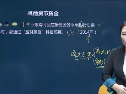 2020初级会计职称|初级会计实务(习题班)——第二章-资产(二)