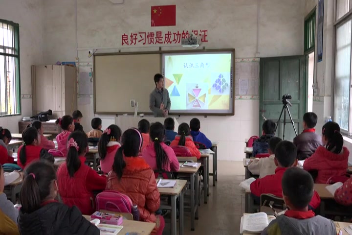 【获奖】苏教版小学四年级数学下册《1、认识三角形》-梁老师优质课...