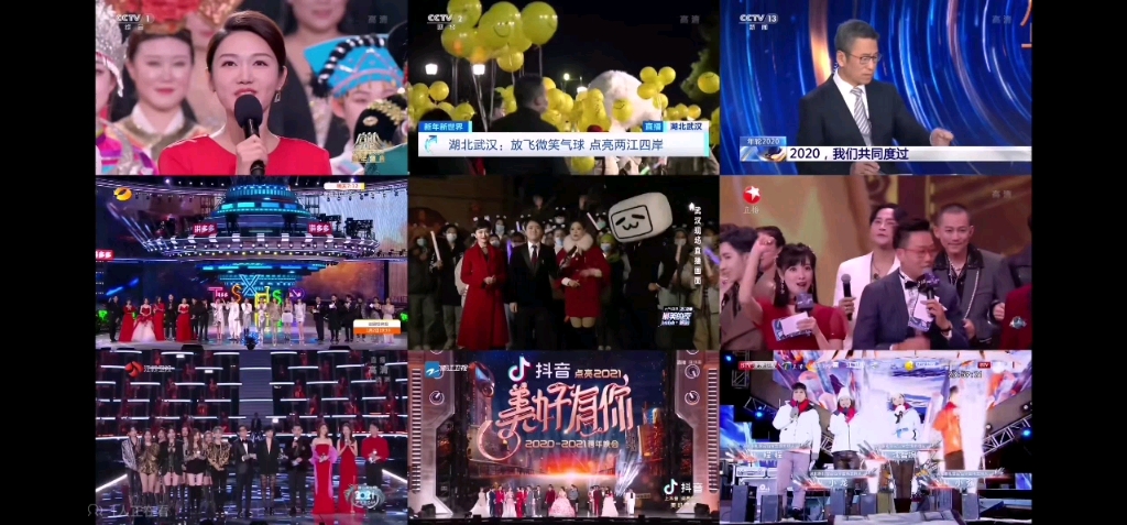 各大节目2021跨年倒计时