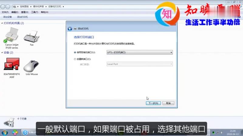 知晓电脑,win7系统局域网共享打印机,方便快捷