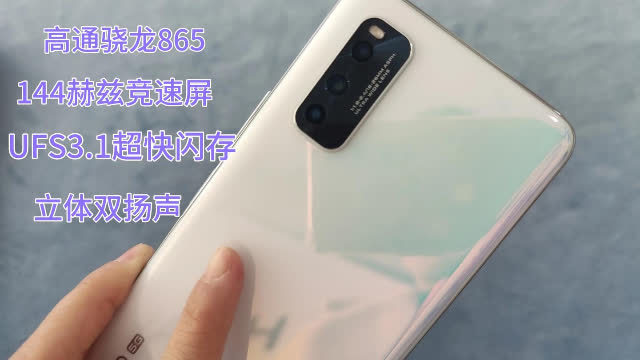 高通骁龙865性能旗舰,还有UFS3.1超快闪存