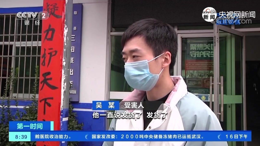 微信群买口罩 付完钱就被拉黑 警方提醒:购买口罩要走正规渠道