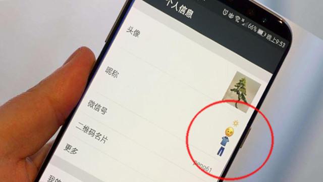 最近超火的微信“人形昵称”,让你成朋友圈焦点,纷纷模仿