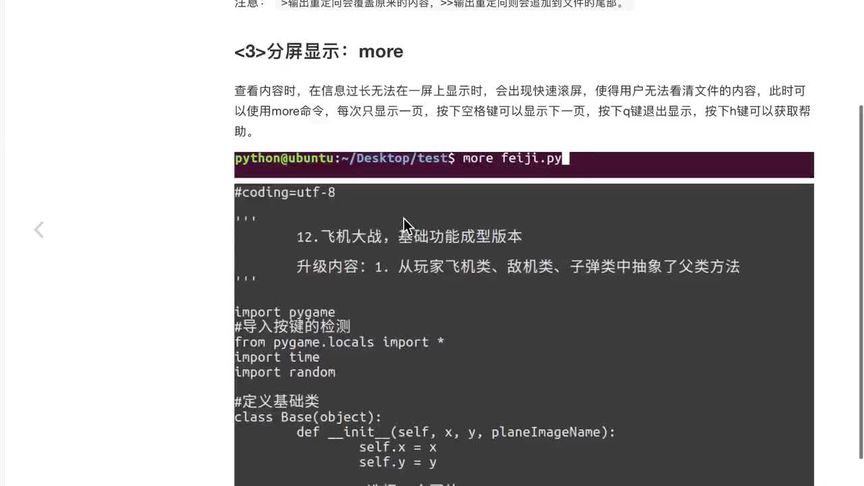 11-ls和cd的补充、相对路径和绝对路径