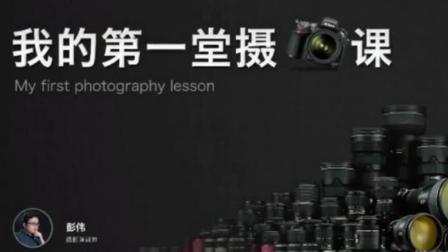 5d3视频拍摄教程 600d摄影技巧 单反教学