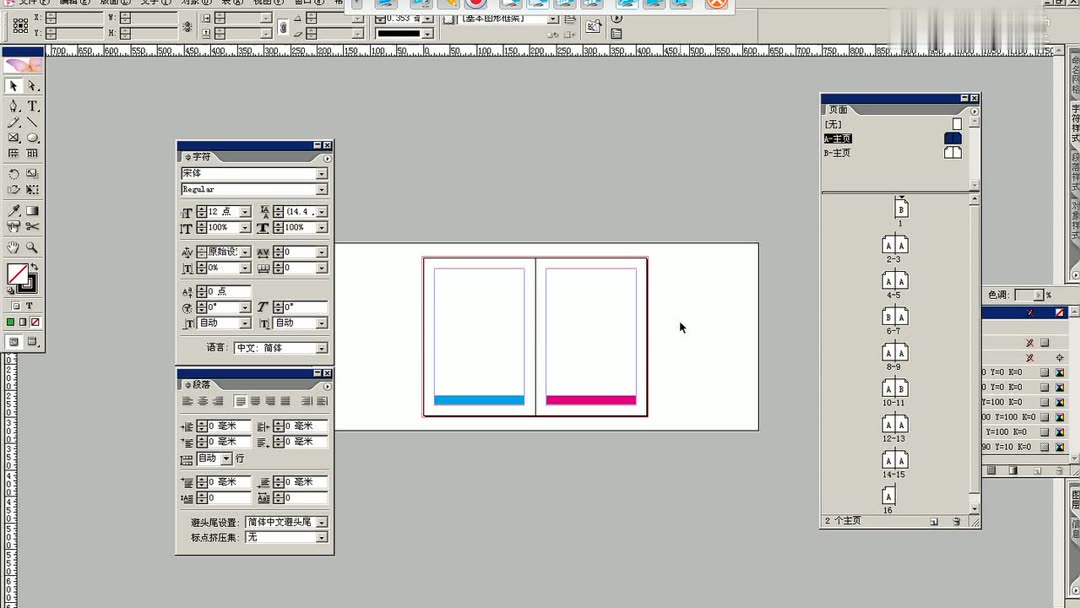 31 5-5页面面板和页码设置