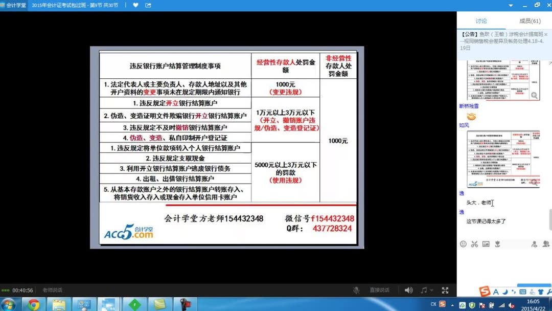 出纳培训 会计怎么做账 往来账对账单
