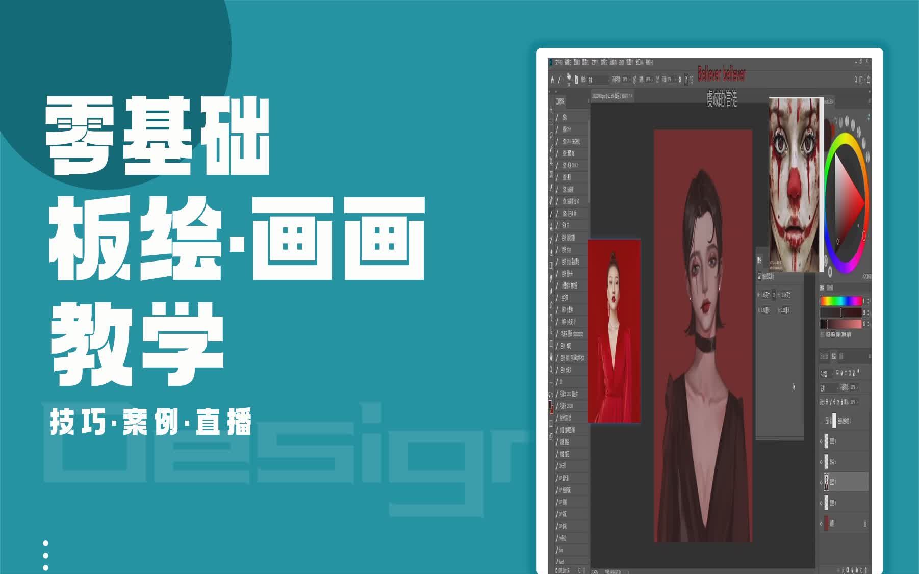 【CG新手培训】褶皱 如何用ps给衣服去褶皱
