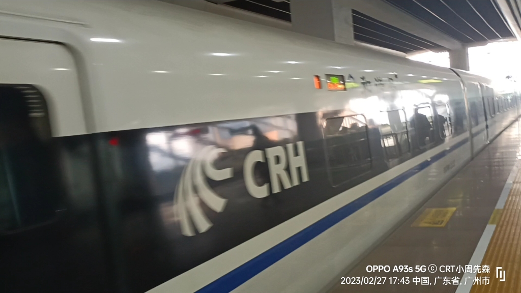 G2963次列车广州南-虎门区间乘车【成都局动车熟悉的发车广播瞬间...
