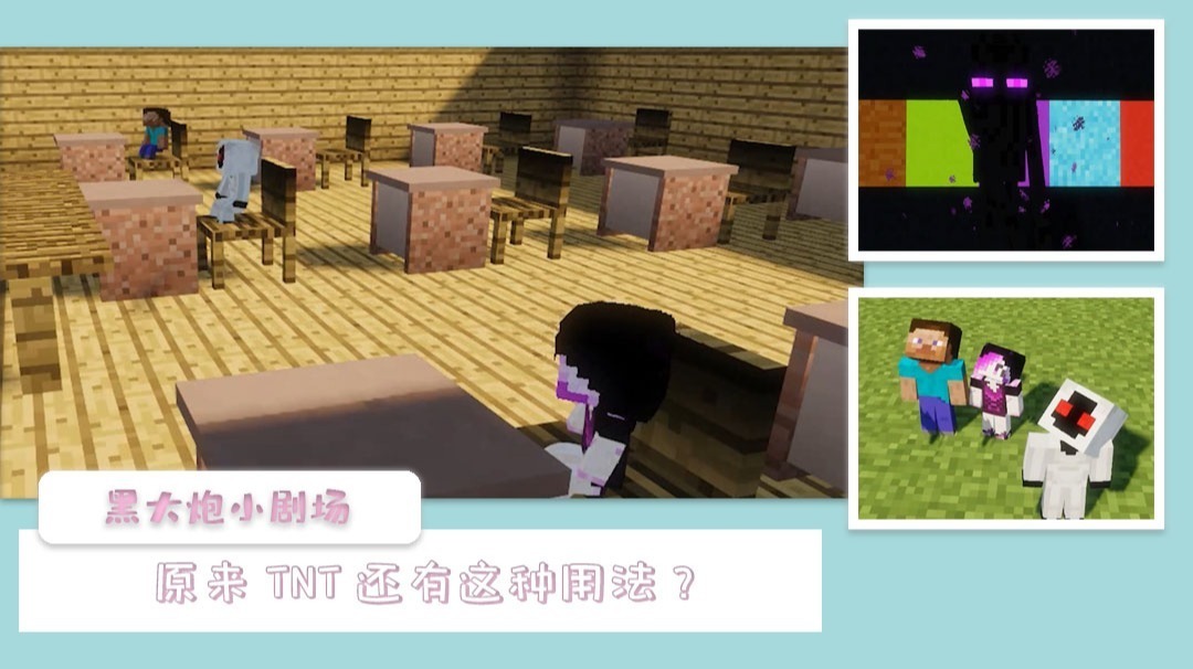 我的世界:黑大炮小课堂,tnt中的黑大炮
