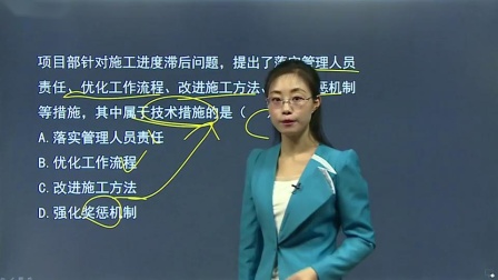 05 - 二建【管理】2017 真题解析(一)