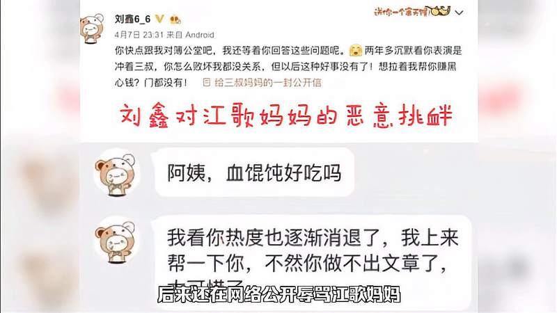 “江歌案”二审判决后续:全民公敌刘鑫“喜提”老赖