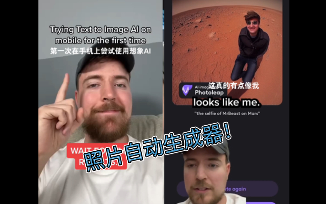 小哥发现可以根据描述由AI自动生成照片的软件!超好玩!