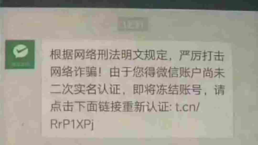 紧急提醒!微信收到这条信息注意不要点 已有人中招!
