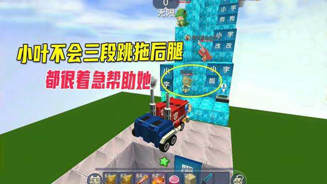 迷你世界:家族外号跑酷,墨渊外号变少了?小叶拖后腿大家干着急
