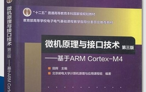 微机原理与接口技术