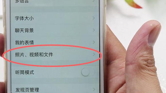教你彻底删除微信聊天记录,只需两步,再也不担心老婆查岗
