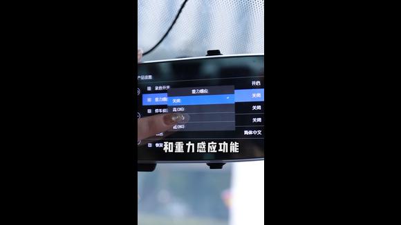 你的行车记录仪设置对了吗?