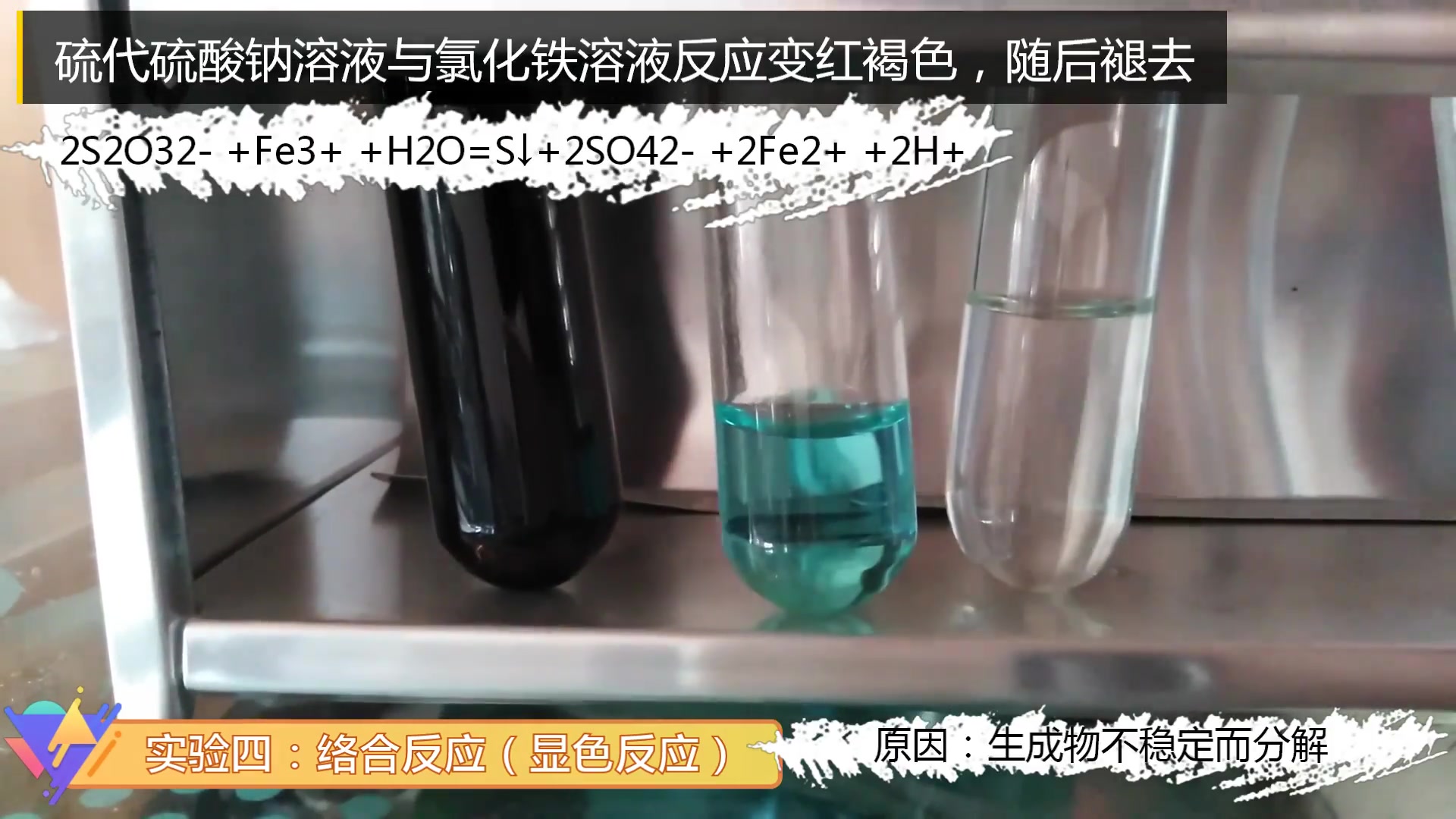 硫代硫酸钠的性质【润曌工作室】